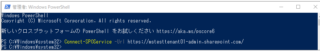 【Microsoft365】PowerShellでSharePoint Onlineへ接続する | しっぱいはせいこうのもと