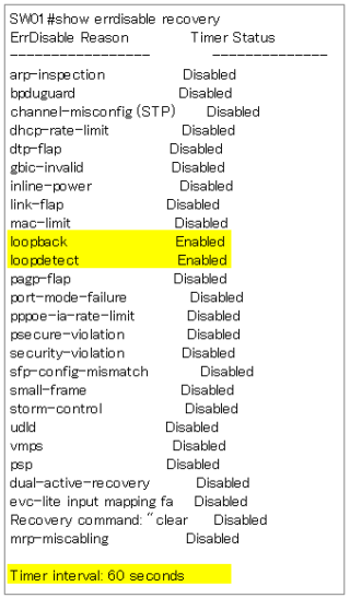 【ネットワーク：Cisco】ループを発生させて errdisable の動作を検証する | しっぱいはせいこうのもと