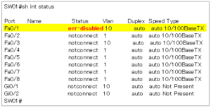 【ネットワーク：Cisco】ループを発生させて errdisable の動作を検証する | しっぱいはせいこうのもと