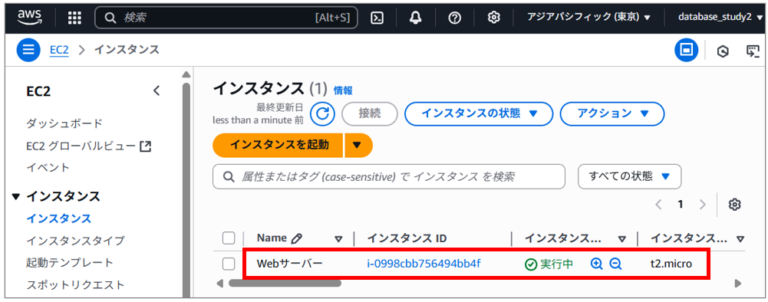 【AWS_22】Apache、Tomcat、Javaをインストールしてみる | しっぱいはせいこうのもと