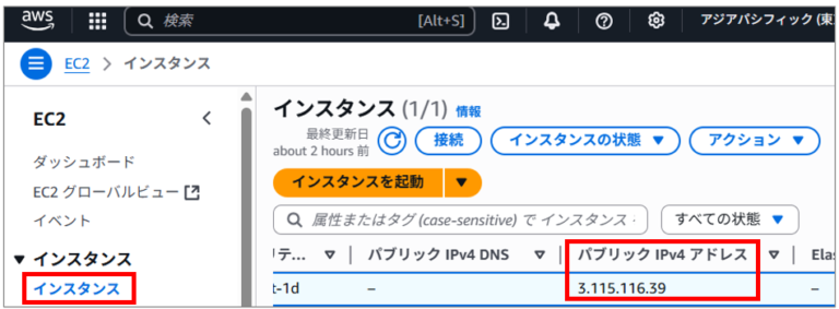 【AWS_22】Apache、Tomcat、Javaをインストールしてみる | しっぱいはせいこうのもと