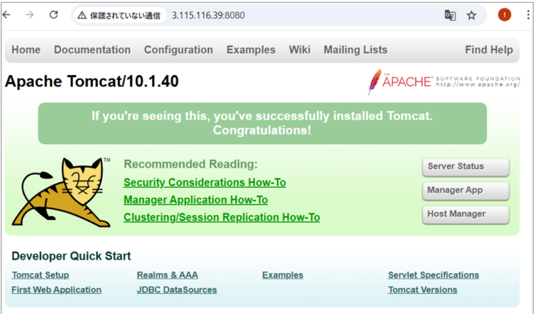 【AWS_22】Apache、Tomcat、Javaをインストールしてみる | しっぱいはせいこうのもと