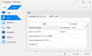 VirtualBox_右Ctrlキーが存在しない場合の対処 | しっぱいはせいこうのもと