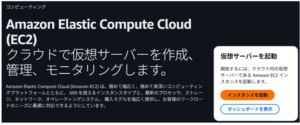 【AWS_26】ハンズオンの検証_EC2、RDS、ELB、WordPress、AMIなどを作成・設定する | しっぱいはせいこうのもと