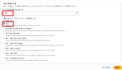 【AWS_37】CloudWatchでApache httpdサービスを監視してアラートをメール送信する | しっぱいはせいこうのもと