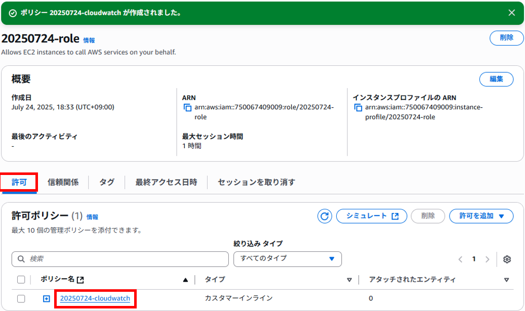 【AWS_37】CloudWatchでApache httpdサービスを監視してアラートをメール送信する | しっぱいはせいこうのもと