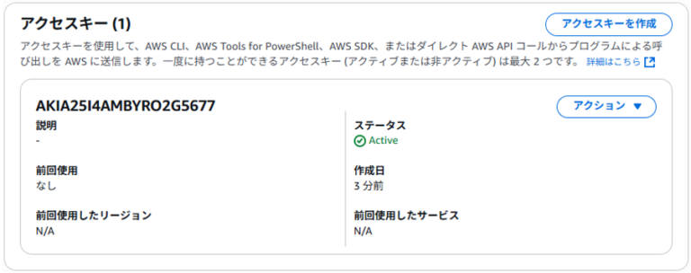 【AWS_25】WindowsクライアントでAWS CLI を実行してAWSリソース（EC2、S3）へ接続する | しっぱいはせいこうのもと