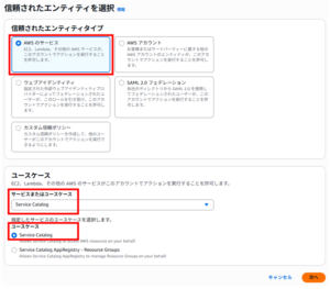 【AWS_40】AWS ServiceCatalog を試してみる | しっぱいはせいこうのもと
