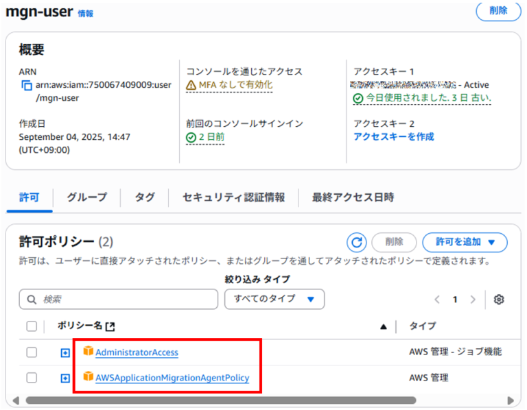 【AWS_51】AWS Application Migration Service（AWS MGN） でオンプレLinuxサーバの移行を検証する | しっぱいはせいこうのもと